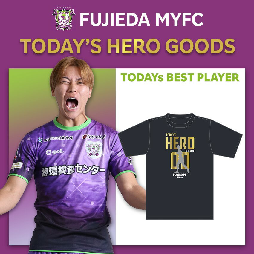 藤枝MYFC TODAY’S HERO Tシャツ 9 千葉寛汰｜【公式】Jリーグオンラインストア J.LEAGUE ONLINE STORE