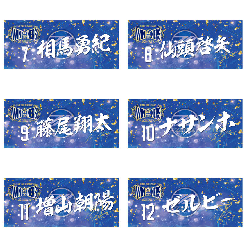 FC町田ゼルビア 優勝記念プレーヤーズフェイスタオル【天皇杯JFA第105回全日本サッカー選手権大会】｜【公式】Jリーグオンラインストア J.LEAGUE ONLINE STORE